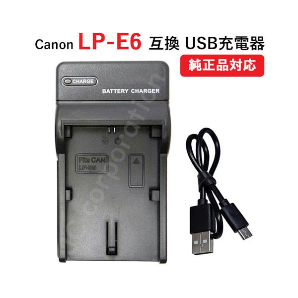 【充電可能バッテリー】　Canon LP-E6　*純正・互換バッテリー共に充電できます。【入出力電圧】　INPUT：DC 5V±5%　microUSB入力端子より電源供給)　OUTPUT:DC 8.4V±5% 500mA<BR>...