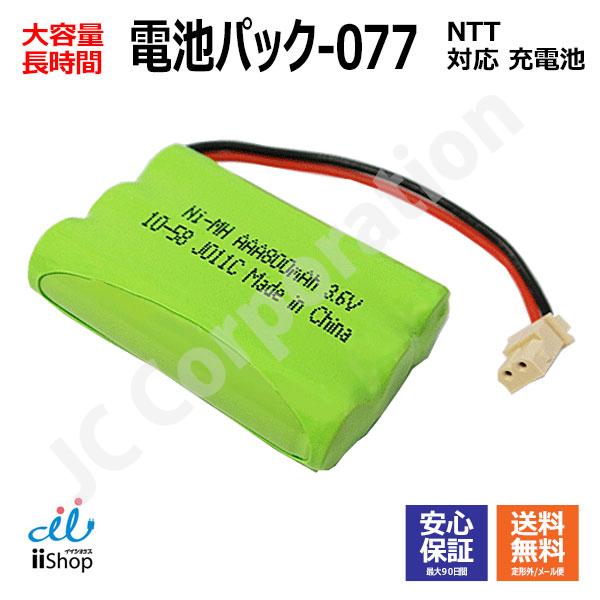 電圧：3.6V容量：800mAh純正電池型番パナソニック対応UG-4405BK-T401HHR-T401HHR-TA3/1BA1HHR05TA3A12BT76228ABT76228BNTT対応CT-電池パック-077CT-デンチパック-07...