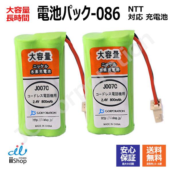 電圧：2.4V容量：800mAh純正電池型番シャープ対応M-003JD-M0031429320086UBATM0030AFZZNTT対応CT-電池パック-086CT-電池パック-087CT-デンチパック-086CT-デンチパック-087キャ...