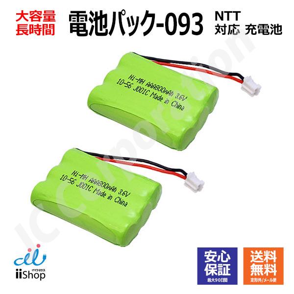 電圧：3.6V容量：800mAh純正電池型番パナソニック対応KX-FAN39BK-T403HHR-T403NTT対応CT-電池パック-093CT-デンチパック-093ブラザー対応BCL-BT305XX30300101パイオニア対応TF-BT...