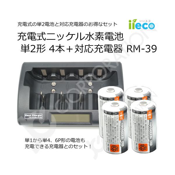 電池種別：ニッケル水素充電式単2形電池電　　圧：1.2V容　　量：3500mAh充電回数：約500回製　　造：中国保証期間：3ヶ月充電器：iieco Carger RM-39対応電池：単1形〜単4形、6P形充電時間：充電時間：単１形(容量：...