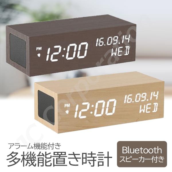 ・木目調のデザインが特徴のBluetoothスピーカー機能付置き時計です。・時刻表示を12時/24時に切り替え可能。　省エネモードにより18時から翌朝7時までは表示の明るさが半減します。・目覚まし機能としてSnoozeをONにすると、5分毎...