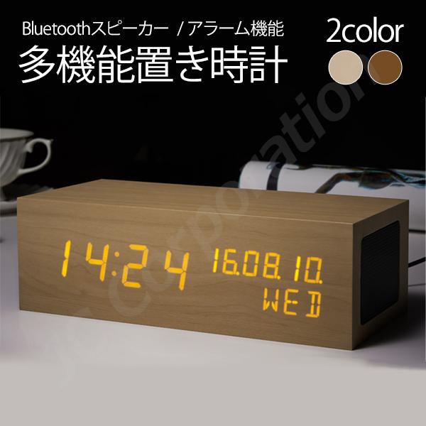 ・木目調のデザインが特徴のBluetoothスピーカー機能付置き時計です。・時刻表示を12時/24時に切り替え可能。　省エネモードにより18時から翌朝7時までは表示の明るさが半減します。・目覚まし機能としてSnoozeをONにすると、5分毎...
