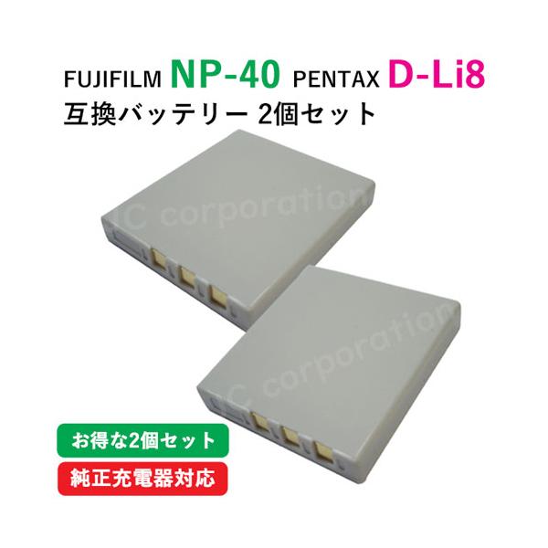 【代替可能型番】（フジフィルム/FUJIFILM）NP-40NP-40N（ペンタックス/PENTAX）D-LI8D-Li85（サンヨー/SANYO）NP-40UF553436（リコー/RICOH）D-LI8（コダック/KODAK）KLIC-...