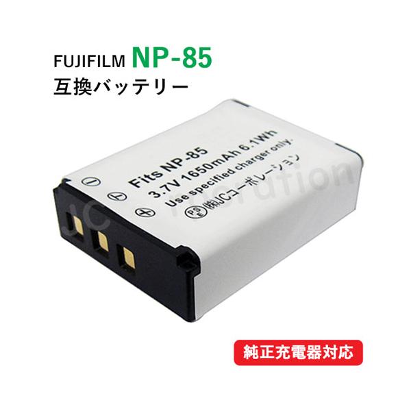 ◆お得な2個セットも発売中！【電池タイプ】Li-Ion【電　　圧】3.7V【容　　量】1650mAh【保証期間】3ヶ月【製造国】中国製【適用機種】（フジフイルム/FUJIFILM）FinePix SL240FinePix SL245Fine...