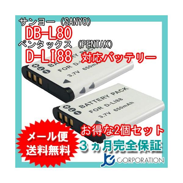 【電池タイプ】Li-Ion【電　　圧】3.7V(3.6V共用)【容　　量】650mAh【保証期間】3ヶ月【製造国】中国製【適用機種】（サンヨー/SANYO）DMX-CA100DMX-CG110DMX-CG100DMX-CG11DMX-CG1...