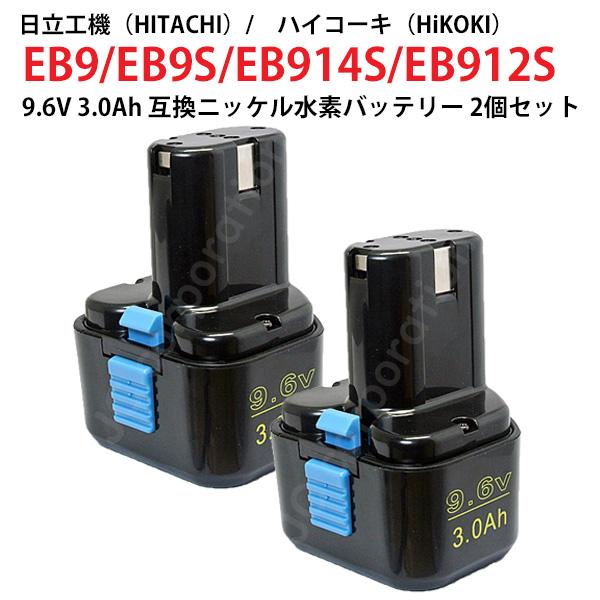 【電池タイプ】Ni-MH【電　　圧】9.6V【容　　量】3000mAh【保証期間】3ヶ月【製造国】中国製【純正品型番】EB9EB9SEB914SEB912S【対応充電器型番】UC9SDUC9SEUC18YGUC18YGH【適用機種】日立工機...