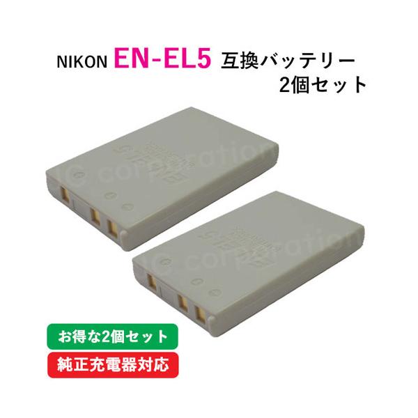 【電池タイプ】Li-Ion【電　　圧】3.7V【容　　量】1150mAh【保証期間】3ヶ月【製造国】中国製【適用機種】（ニコン/NIKON）Coolpixシリーズ37004200520059007900E3700E4200E5200E590...