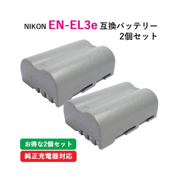【電池タイプ】Li-Ion【電　　圧】7.4V【容　　量】1500mAh【保証期間】3ヶ月【製造国】中国製【適用機種】（ニコン/NIKON）D50D50SD70D70sD80D90D100D100SLRD200D300D300SD700互換...
