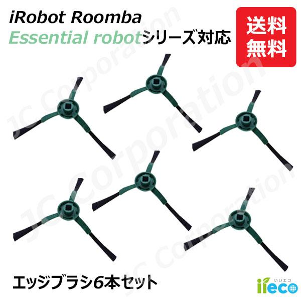 ルンバ コンボ Essential robotシリーズ用のエッジクリーニングブラシ6本セットです。エッジブラシの摩耗や汚れ、破損が見られたら交換のタイミングです。毛が抜けないよう施されており、純正品と変わらない高品質のブラシです。■メーカー...