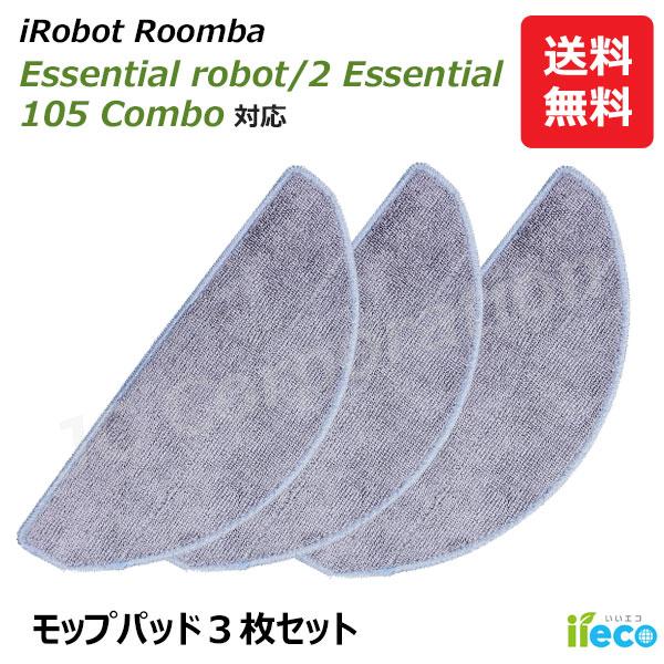ルンバ コンボ Essential robotシリーズ用のマイクロファイバーモップパッド3枚セット。マイクロファイバーで微細なチリや油脂を除去します。クロスが汚れたり、傷んだりしてきたら交換時期です。対応機種：ルンバ combo Essen...