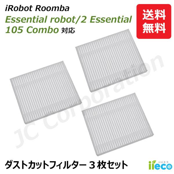 ルンバ コンボ Essential robotシリーズ用のダストカットフィルター3個セットです。・吸引力が弱くなってきた。・臭いが気になってきたこんな症状が見られたら交換のサインです。■対応機種ルンバ combo Essential rob...