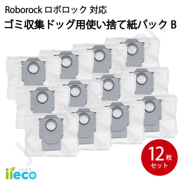ロボロック ゴミ収集ドック用 紙パックBの互換品です。■メーカー型番SDCD03RR■対応機種S8 Pro Ultra / S7 MaxV Ultra / Q8 Max+ / Q7T+ / Q7 Max+ / Q5 Pro+ / Q7+ /...