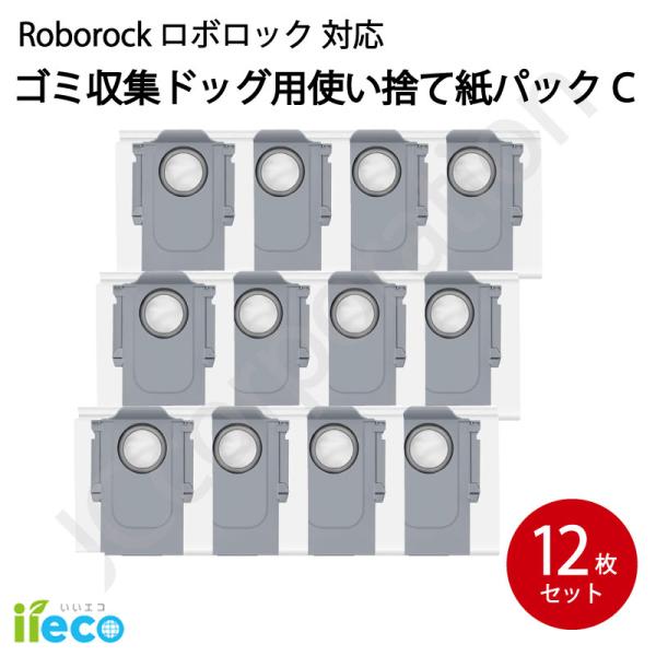 ロボロック ゴミ収集ドック用 紙パックCの互換品です。■メーカー型番SDCD05RR ■対応機種Saros 10 / Saros 10R / S8 MaxV Ultra / S8 Max Ultra / Qrevo Curv / Qrevo...