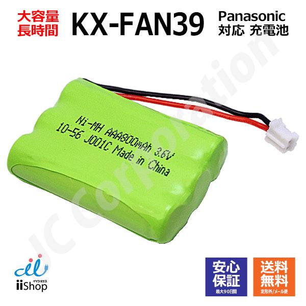 電圧：3.6V容量：800mAh純正電池型番パナソニック対応KX-FAN39BK-T403HHR-T403NTT対応CT-電池パック-093CT-デンチパック-093ブラザー対応BCL-BT305XX30300101パイオニア対応TF-BT...