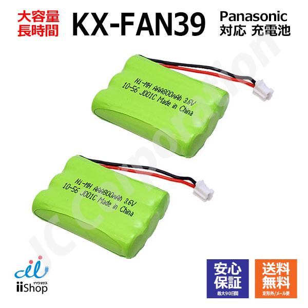 電圧：3.6V容量：800mAh純正電池型番パナソニック対応KX-FAN39BK-T403HHR-T403NTT対応CT-電池パック-093CT-デンチパック-093ブラザー対応BCL-BT305XX30300101パイオニア対応TF-BT...
