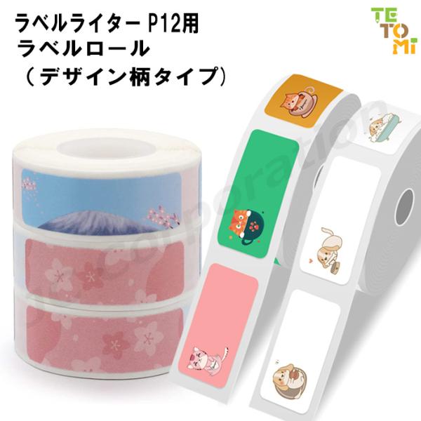 耐水性・耐油性のある素材なので、事務用品だけでなく台所や洗面台なので水回りでもご使用頂けます。また、はがした後も跡がつきにくく、貼り替え時も安心。用途や場所、気分にあわせていろいろなカラーをお試しください。関連ワード：ラベルプリンター ラベ...