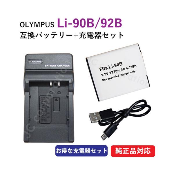 【電池タイプ】Li-Ion【電　　圧】　3.7V【容　　量】　1270mAh【保障期間】　3ヶ月【製造国】　　中国【保護回路】　過電流保護、過充電防止、過放電防止の保護回路を内臓【充　　電】　純正充電器で充電できます【適用機種】（オリンパス...