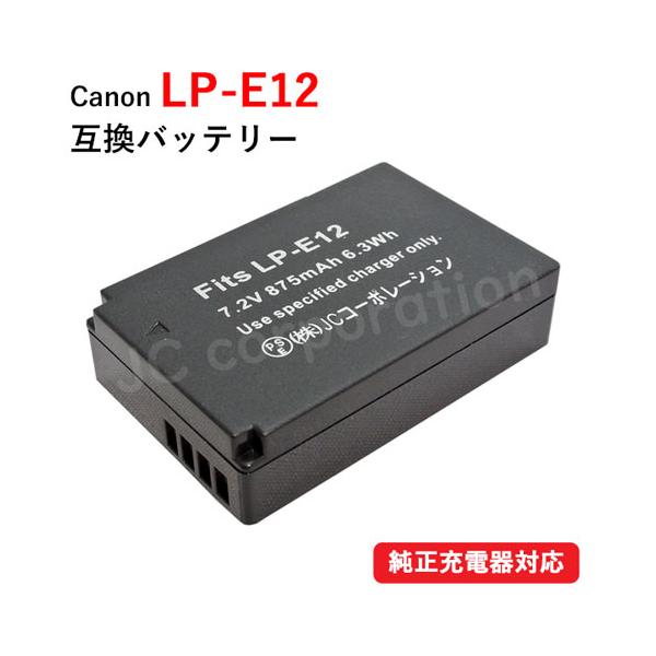 ◆お得な2個セットも発売中！【電池タイプ】Li-Ion【電　　圧】7.2V【容　　量】875mAh【保証期間】3ヶ月【製造国】中国製【適用機種】（キャノン/Canon）EOS MEOS M2EOS M10EOS kiss X7関連ワード：　...