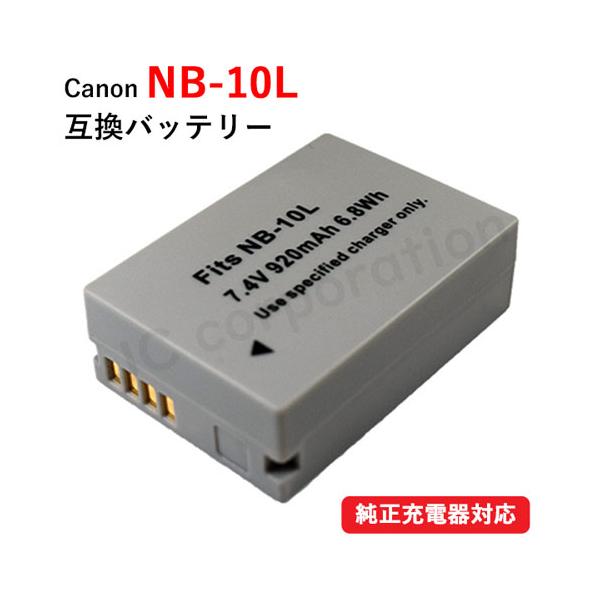 ◆お得な2個セットも発売中！【電池タイプ】Li-Ion【電　　圧】7.4V【容　　量】920mAh【保証期間】3ヶ月【製造国】中国製【適用機種】（キャノン/Canon）PowerShot G1 XPowerShot G15PowerShot...