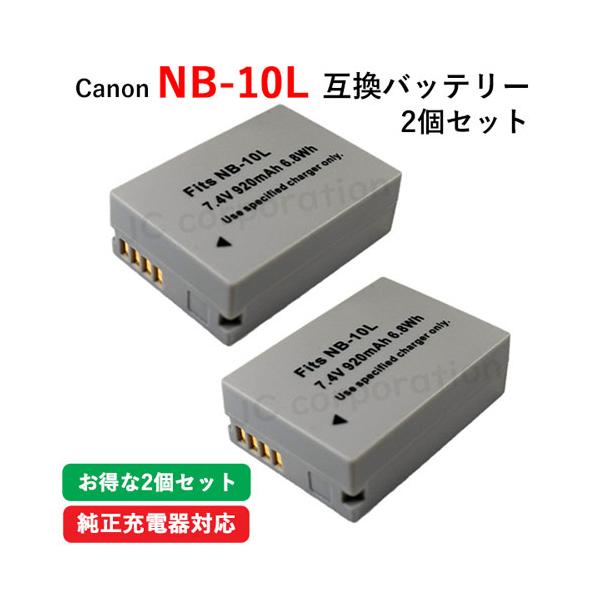 【電池タイプ】Li-Ion【電　　圧】7.4V【容　　量】920mAh【保証期間】3ヶ月【製造国】中国製【適用機種】（キャノン/Canon）PowerShot G1 XPowerShot G15PowerShot G16PowerShot ...