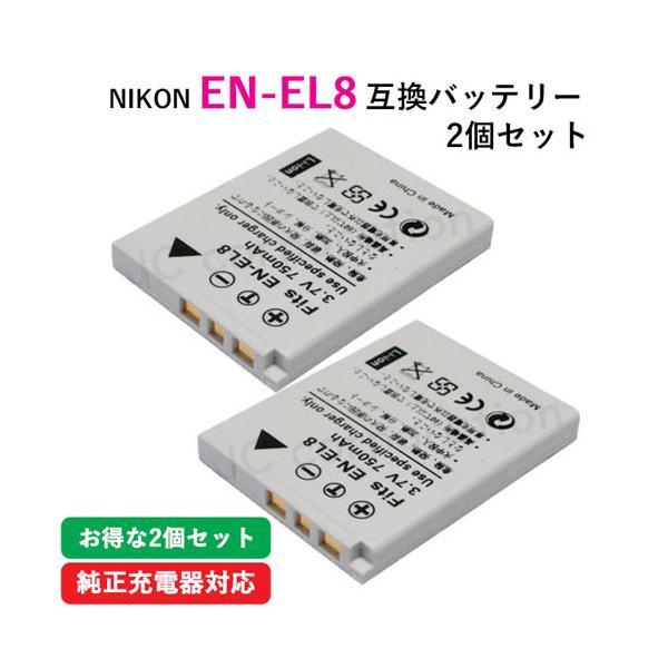 ◆お得な2個セットも発売中！【電池タイプ】Li-Ion【電　　圧】3.7V【容　　量】750mAh【保証期間】3ヶ月【製造国】中国製【適用機種】（ニコン/NIKON）COOLPIXシリーズS1S2S3S5S6S7S7cS8S50S51P1P...