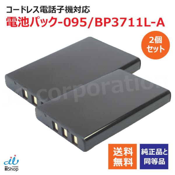 種類：リチウムイオン電池電圧：3.7V容量：1050mAh保証期間：商品到着から90日間認証：PSEマーク取得 (届出事業者名：株式会社JCコーポレーション)純正電池型番NTT東日本対応デンチパック-095電池パック-095SAXA/サクサ...