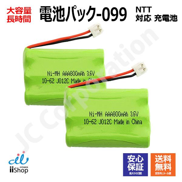 電圧：3.6V容量：800mAh純正電池型番NEC対応SP-D3NTT対応CT-電池パック-099CT-デンチパック-099ELPA対応 朝日電器対応TSA-221TSB-221TSC-221THB-221OHM対応 オーム電機対応TEL-...