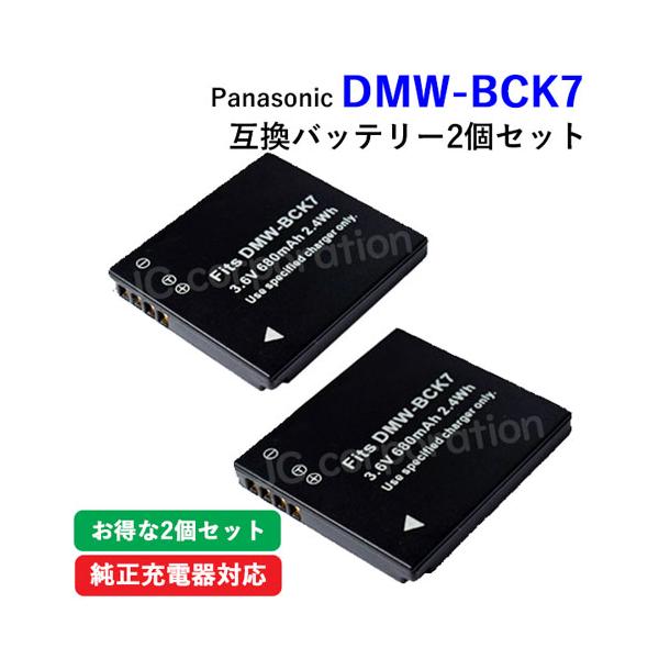 【電池タイプ】Li-Ion【電　　圧】3.6V【容　　量】680mAh【保証期間】3ヶ月【製造国】中国製【代替可能型番】(パナソニック/Panasonic)DMW-BCK7DMW-BCK7EDMW-BCK7GKDMW-BCK7PPNCA-Y...