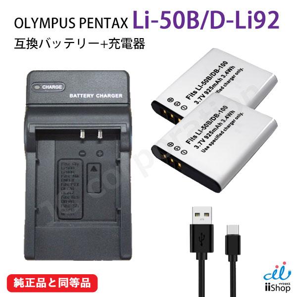 【電池タイプ】Li-Ion【電　　圧】　3.7V(3.6V共用)【容　　量】　925mAh【保障期間】　3ヶ月【製造国】　　中国【保護回路】　過電流保護、過充電防止、過放電防止の保護回路を内臓【充　　電】　純正充電器で充電できます【適用機種...
