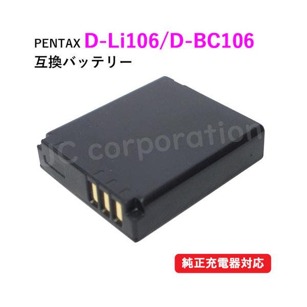 ◆お得な2個セットも発売中！【電池タイプ】Li-Ion【電　　圧】3.7V【容　　量】1150mAh【保証期間】3ヶ月【製造国】中国製【適用機種】（ペンタックス/PENTAX)MX-1X90関連ワード：  ペンタックス PENTAX ペンタ...