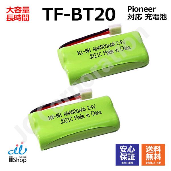 電圧：2.4V容量：800mAh対応純正電池型番パイオニア対応TF-BT20TF-BT22FEX1096NEC対応SP-N2ユニデン対応BT-794BT-862ELPA対応 朝日電器対応TSA-220TSC-220THB-220THB-15...