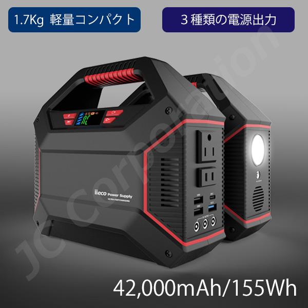コンパクトで多機能なポータブル電源アウトドアや災害時に非常用電源として活躍する多機能ポータブル電源です。42000mAhの容量ながら、重さは約1.7kgと持ち運びに便利なサイズ。USB出力x3、Type-C出力があり、モバイル端末の高速充電...