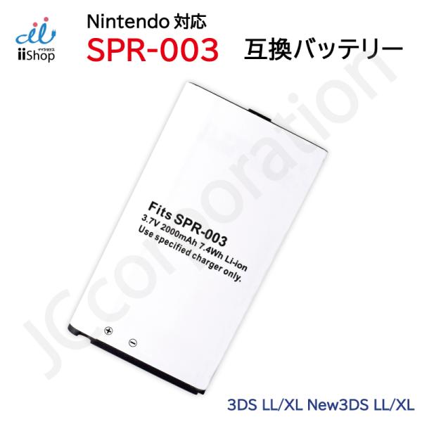 対応機種：・ニンテンドー3DS LL/XL ・New ニンテンドー3DS LL/XL電　　圧：3.7V容　　量：2000mAh保証期間：3ヶ月製造国　：中国製※この製品はオリジナル製品であり、任天堂株式会社のライセンス商品及び純正品ではあり...