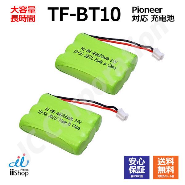 電圧：3.6V容量：800mAh純正電池型番パイオニア対応TF-BT10FEX1079FEX1080FEX1088FEX1088-AFEX1090ELPA対応TSA-090TSB-090TSC-090THB-090TSB-151THB-15...