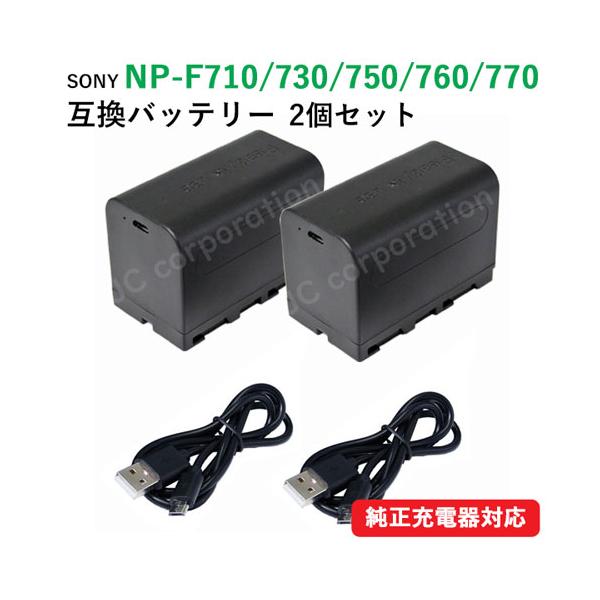 充電用のmicroUSBポートがついているSONY NP-Fxxxシリーズ互換バッテリーです。充電器を必要とせず、USBより直接充電が可能です。・充電中はインジケータが赤で点灯・充電完了時にはインジケータが緑点灯に変わります。【電　　圧】　...