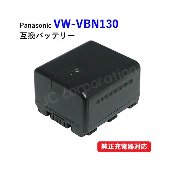 ◆お得な2個セットも発売中！【電池タイプ】Li-Ion【電　　圧】7.2V【容　　量】1250mAh【保証期間】3ヶ月【製造国】中国製【適用機種】（パナソニック/Panasonic）HDC-TM900HDC-HS900HDC-SD900HD...