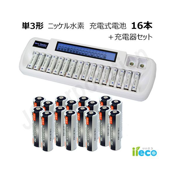 　商品名：充電式電池専用急速充電器　VIP-1680C対応電池：充電式ニッケル水素電池 単3形/単4形に対応　　　　　単３形：１本から16本　　　　　単４形：１本から16本　　　　　合わせて16本まで同時に充電可能入　力　：DC12V±0....