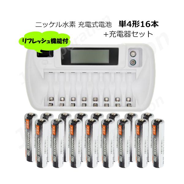 　商品名：リフレッシュ機能つき充電式電池専用急速充電器　ZN827C対応電池：充電式ニッケル水素電池 単3形/単4形に対応　　　　　単３形：１本から8本　　　　　単４形：１本から8本　　　　　合わせて8本まで同時に充電・放電可能入　力　：D...