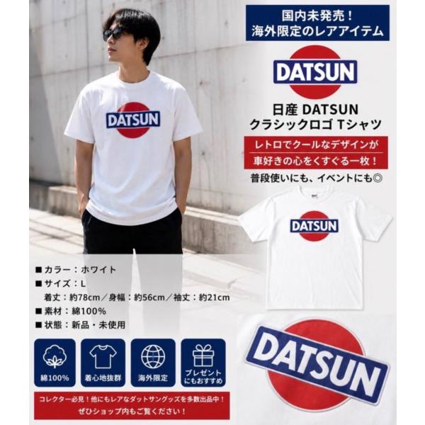 日産 DATSUN（ダットサン）のクラシックロゴがデザインされた、海外限定Tシャツです。レトロ感のあるロゴデザインが魅力で、旧車ファンやモータースポーツ好きの方におすすめの一枚です。国内未発売の希少アイテムとなっておりますので、コレクション...