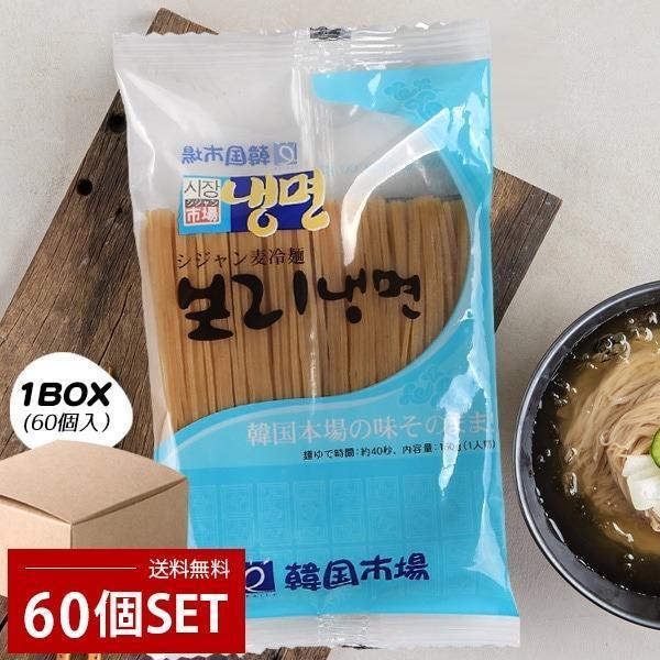 #商品の特徴 : POINT市場のシジャン麦冷麺は、韓国の伝統的な冷やし麺で、涼しげで美味しいひと品です。160gのパッケージが60個入ったお得なBOXで、家庭でもお店の味を楽しめます。辛みのあるスープや新鮮な野菜と合わせることで、自分流に...
