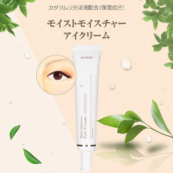 #商品の特徴 : POINT[Skin Holic]スキンホリック モイストモイスチャー スネイル アイクリーム！パッケージリニューアルと40gに増量！カタツムリ分泌液を贅沢に配合し、目元の乾燥やくすみを集中ケア。思わず触れたくなるなめらか...