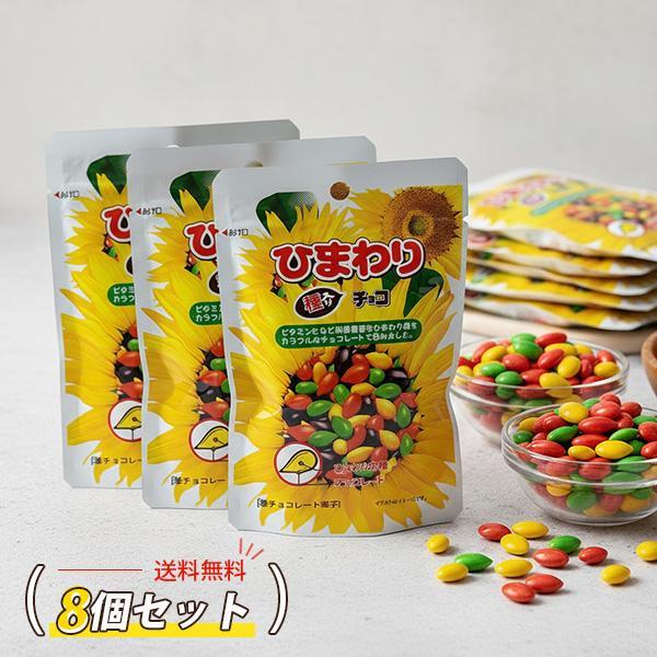 #商品の特徴 : POINT太陽のような明るいひまわりが描かれた、韓国お菓子の「ヘテ ひまわり種チョコ」をご紹介します。1粒1粒に丁寧にチョコがコーティングされたひまわりの種は、外側のサクサクした食感と中のプチプチ感が楽しい一品です。この「...