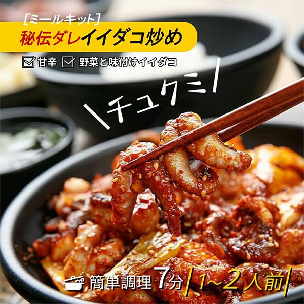 #商品の特徴 : POINT新感覚の韓国料理、イイダコの辛味炒め 野菜入りをご紹介します。鮮やかな色合いとスパイシーな香りが食欲をそそる、まさに韓国グルメの真髄です。柔らかいイイダコとシャキシャキの野菜が絶妙に絡み合い、口いっぱいに広がる旨...