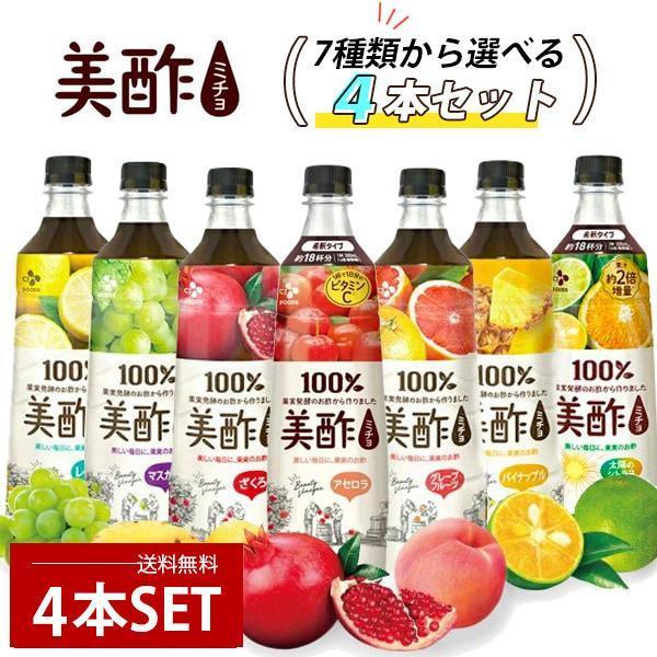 #商品の特徴 : POINT美味しさと健康を両立した「CJ 美酢(ミチョ)」800mlの4本セットが登場！新たにアセロラと太陽のシトラスのフレーバーが仲間入りし、さらなる楽しみをお届けします。100%果実発酵のビネガードリンクは、フルーティ...