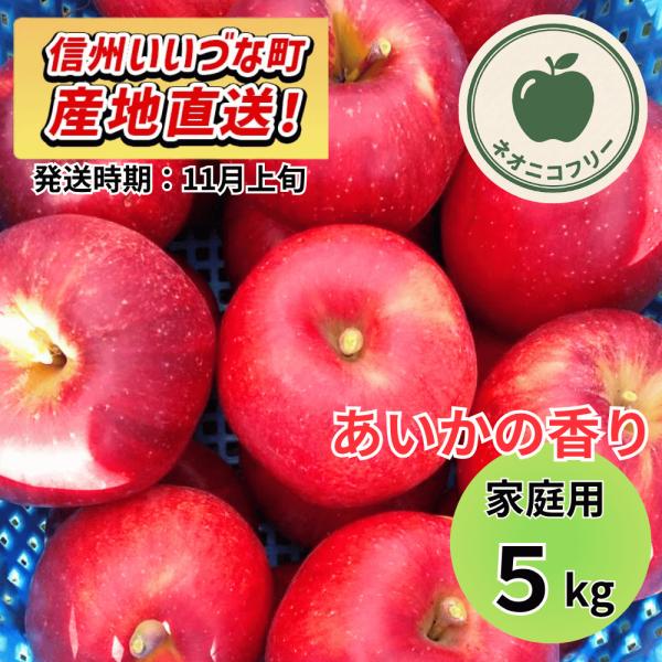ネオニコチノイド不使用・有機リン不使用・除草剤不使用・土づくりで化成肥料不使用のこだわりりんごを飯綱町からお届けします。