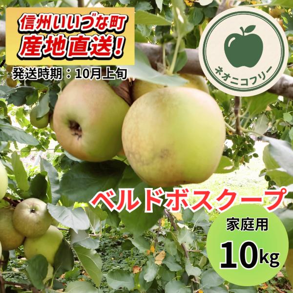 ネオニコチノイド不使用・有機リン不使用・除草剤不使用・土づくりで化成肥料不使用のこだわりりんごを飯綱町からお届けします。