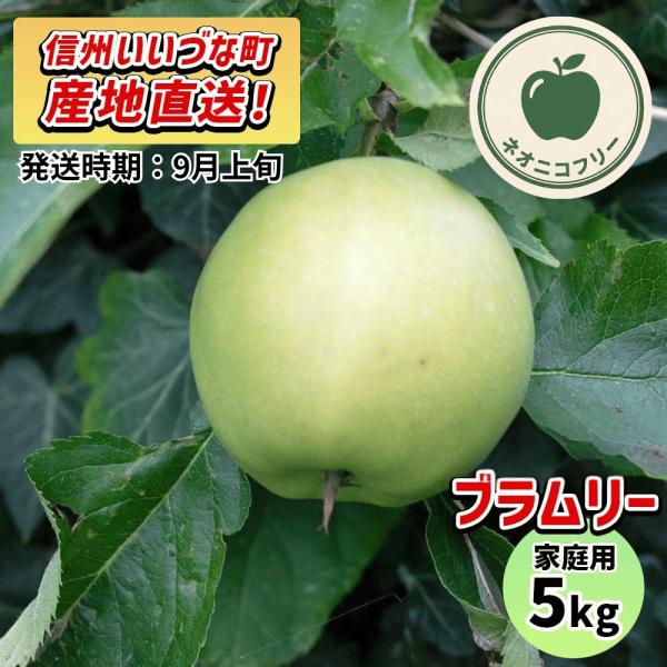 ネオニコチノイド不使用・有機リン不使用・除草剤不使用・土づくりで化成肥料不使用のこだわりりんごを飯綱町からお届けします。
