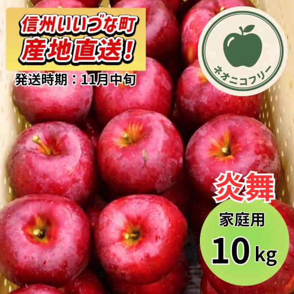 ネオニコチノイド不使用・有機リン不使用・除草剤不使用・土づくりで化成肥料不使用のこだわりりんごを飯綱町からお届けします。