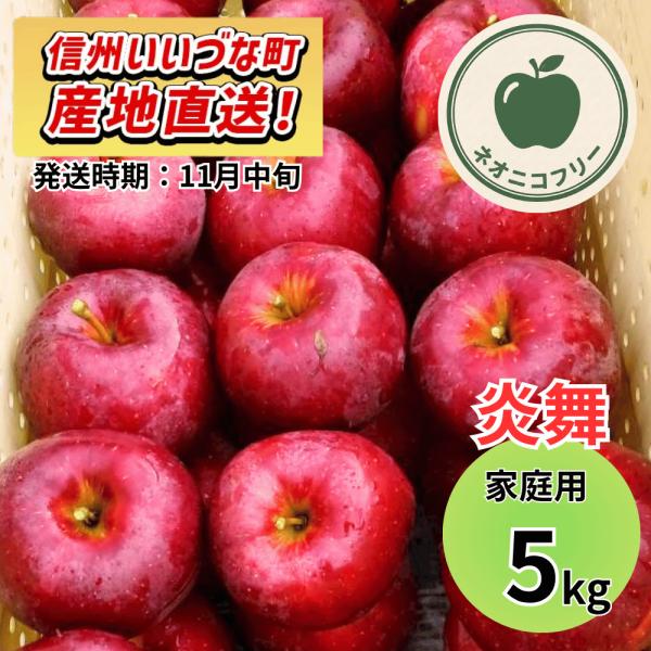 ネオニコチノイド不使用・有機リン不使用・除草剤不使用・土づくりで化成肥料不使用のこだわりりんごを飯綱町からお届けします。